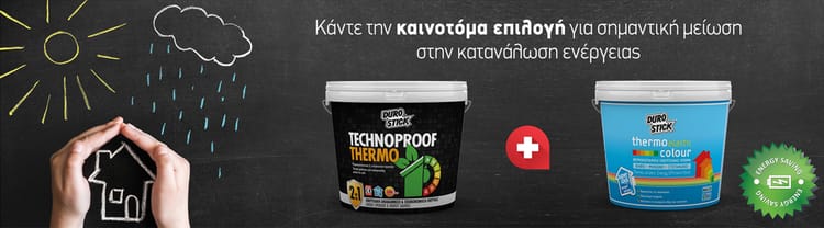 Προϊόντα - Λύσεις για το σπίτι και την οικοδομή | Durostick
